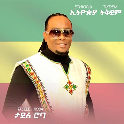 Ethiopia Tikdem de Tadele Roba no Amazon Music Unlimited