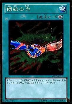 Amazon.co.jp: 【シングルカード】遊戯王 団結の力 GS03-JP013 ゴールドレア : ホビー