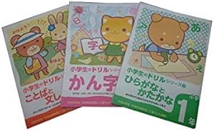 Kanji ,Hiragana & Katakana Workbook Drill For Japanese Elementary ...