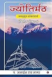 【発売日：2024年01月24日】・ブランド:notionpress.com・製造元:Notion Press