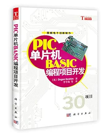 Amazon.com: PIC SCMs BASIC Programming Project Development (Illustrated Electronic Innovation ...