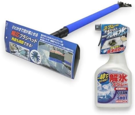 Amazon.co.jp: 大自工業 meltec SNB-15 スノーブラシ 伸縮式+KYK 解氷スプレー トリガー500 22-040 : 車＆バイク