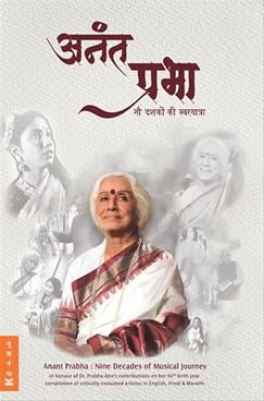 Buy Anant Prabha Book Online at Low Prices in India | Anant Prabha ...