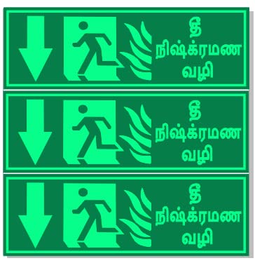 HSE INDIA SERVICES Fire Exit Down Redium with Man sign Radium Each one ...