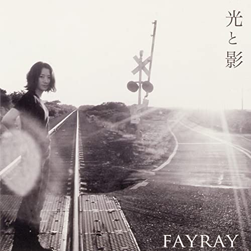 Amazon MusicでFAYRAYの光と影を再生する