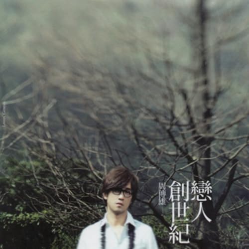 Amazon Music - Steve ChouのLovers' Genesis - Amazon.co.jp