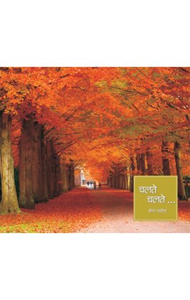 Amazon.in: Buy Chalate Chalate Book Online at Low Prices in India ...