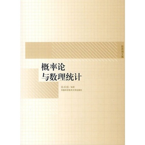 Amazon.com: probability theory and mathematical statistics ...