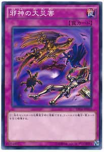 Amazon.co.jp: 遊戯王 Malevolent Catastrophe DP16-JP035 ノーマルジャパン : おもちゃ