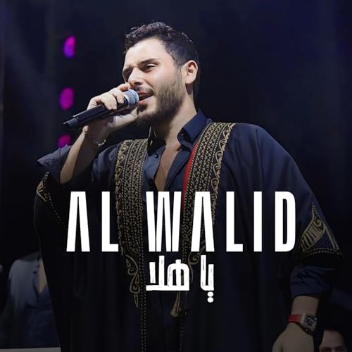 يا هلا von Al Walid Hallani auf Amazon Music Unlimited