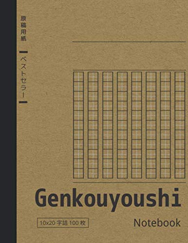Buy Genkouyoushi : Japanese Kanji Writing Practice Book: Large 10x20 ...