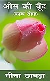 【発売日：2019年05月28日】・製造元:Self Published by Meena Chhabra