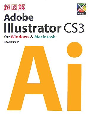 Amazon.com: Ultra illustrated Adobe Illustrator CS3 for Windows ...