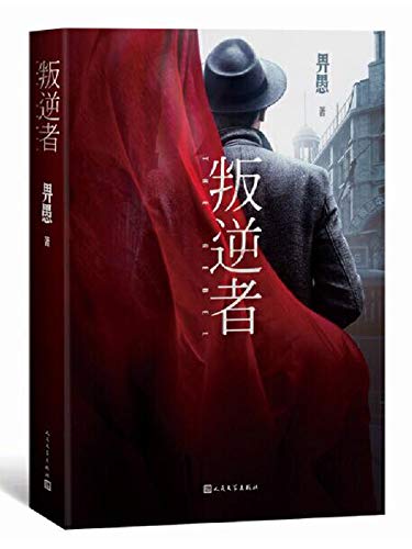 Amazon.in: Buy The Rebel Book Online at Low Prices in India | The Rebel ...