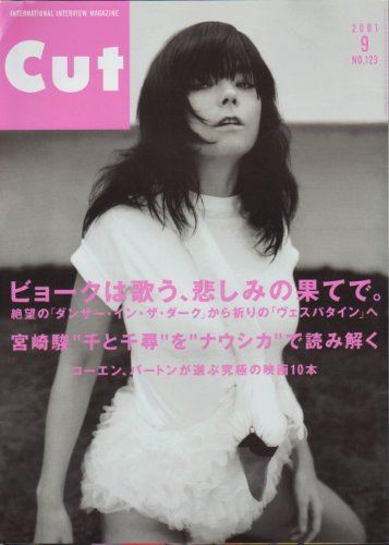 『Cut (カット) 2001年 9月号』｜感想・レビュー - 読書メーター