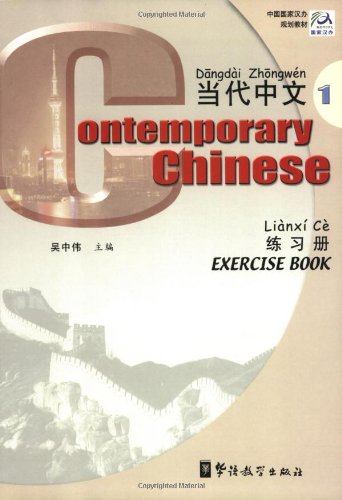 Contemporary Chinese Exercise Book (Chinese and English Edition ...