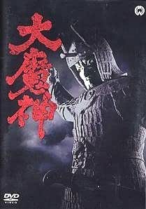 Amazon.com: Daimajin Dvd : Movies & TV