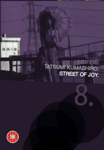 Amazon.com: Street of Joy (Akasen tamanoi: Nukeraremasu) : Junko ...