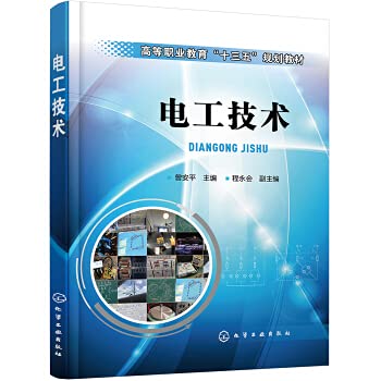 Amazon.com: Electrical Engineering Technology (Zeng Anping)(Chinese ...
