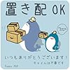 Amazon.co.jp: 【Puppy POP】置き配 ステッカー チャイム不要 80x80mm 強力再剥離 耐水 高耐久【Deli POP さめ】 : 文房具・オフィス用品