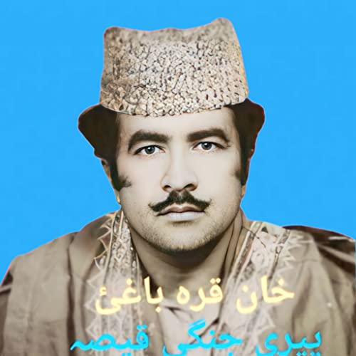 De Tawse Hazrat Watalai Da Murghan Zari by Khan Qarabaghi on Amazon ...