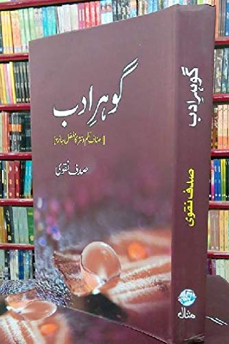 Gohar E Adab Asnaf E Nazam O Naser Ka Mufassal Jaiza by Sadaf Naqvi ...