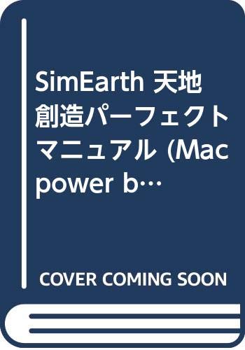 Amazon.com: SimEarth 天地創造パーフェクトマニュアル (Mac power books): 9784893660923 ...