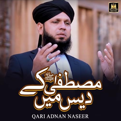Mustafa Ke Dais Mein de Qari Adnan Naseer en Amazon Music Unlimited