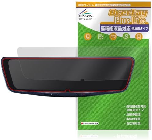 Amazon | ミヤビックス ALPINE DIGITAL MIRROR DVR-DM1200A 用 反射防止 保護 フィルム 防指紋 防気泡 日本製 OverLay Plus | ドライブ ...