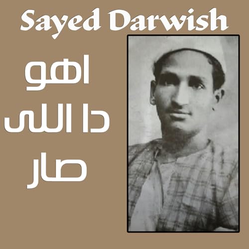Play Aho da elli sar by Sayed Darwish on Amazon Music Unlimited