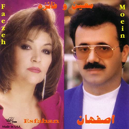 Divanegi song by Moein & Faezeh from Esfahan on Amazon Music