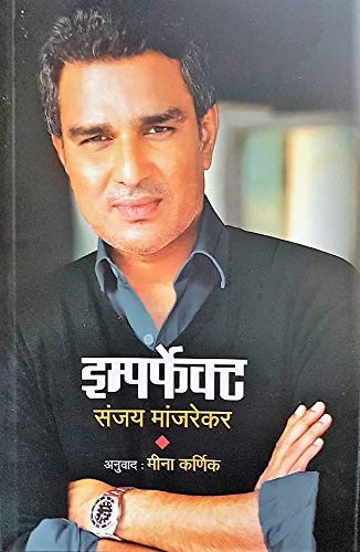 Buy Imperfect Book Online at Low Prices in India | Imperfect Reviews ...