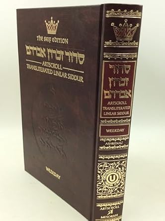 ARTSCROLL TRANSLITERATED LINEAR SIDDUR: Sabbath and Festival: tr Rabbi ...