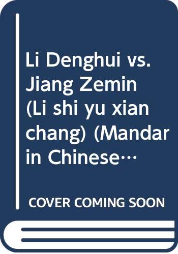 Amazon.com: Li Denghui vs. Jiang Zemin (Li shi yu xian chang) (Mandarin ...