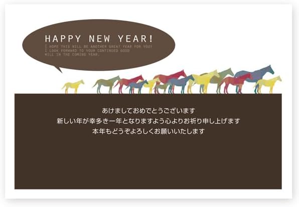 Amazon | 年賀状 2026年 午年 馬年 うま 私製年賀はがき 5枚 ne002 | ポストカード・絵柄付はがき | 文房具・オフィス用品