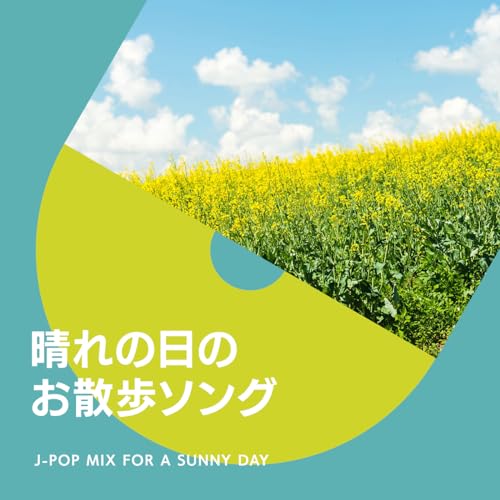 Kirari song by Fujii Kaze from 晴れの日のお散歩ソング on Amazon Music