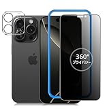 ・ブランド:IMAFU・製造元:IMAFU・製造元/メーカー部品番号:XLFzong0708・【対応機種】 iPhone16 Pro Max 用（6.9インチ対応）。ご注意：ご購入の際に必ず機種を確認してから行ってください。・【360度覗き...