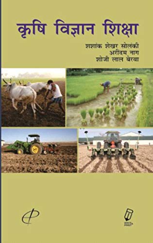 Krishi Vikas Ki Unnat Paddhatiya: Dr. Arindam Nag Dr. Sasank Sekhar Solanki: 9789388317016 ...