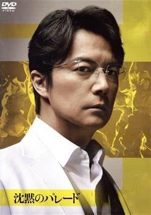 Amazon.co.jp: Silence Parade Standard Edition / Masaharu Fukuyama ...