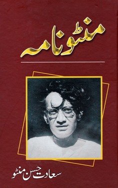 Manto Numa: Saadat Hassan Manto: 9789693506099: Amazon.com: Books