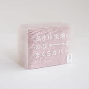 Amazon.co.jp: Contex 60185-002 Pillow Cover with Towel Fabric, Imabari ...