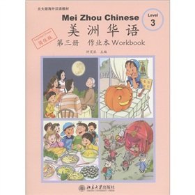 Amazon.com: Mei Zhou Chinese, Book 3, Exercise. (Chinese Edition ...
