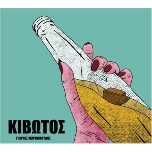 Play Kivotos by George Markopoulos on Amazon Music Unlimited