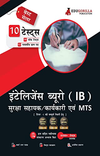 IB Security Assistant/Executive, MTS Tier 1 Book 2023 (Hindi Edition ...