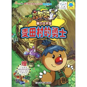 Amazon.com: Mole Warriors brain development: Catcher Village of ...