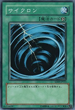 Buy [Yu-Gi-Oh!] a cyclone SD09-JP023 It's normal (beating-of a Yu-Gi-Oh!OCG STRUCTURE DECK ...