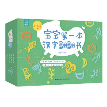 Amazon.com: Baby's first Chinese characters turned over the book - fun ...