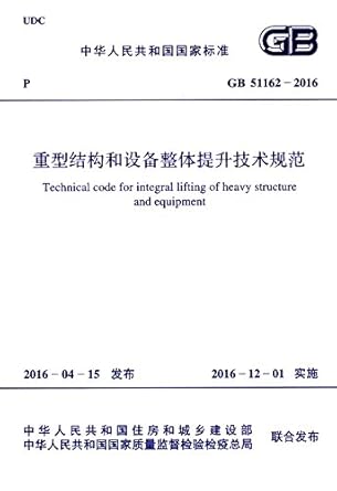 中华人民共和国行业标准(JGJ/T 372-2016)：喷射混凝土应用技术规程 中华人民共和国住房和城乡建设部 9787112265909 中国建筑工业出版社 : Amazon.sg: Books
