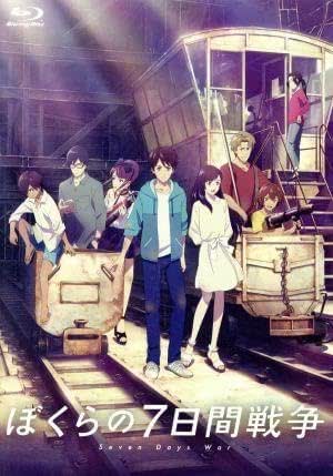 Amazon.co.jp: Theatrical Anime "Bokura no Seven Days War" (Blu-ray Disc ...