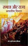 【発売日：2019年02月05日】・製造元:Prabhat Prakashan